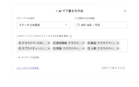 富士通&Asana社のAI活用事例 Asana AIで効率化を超える変革を実現 | ワークマネジメント オンライン