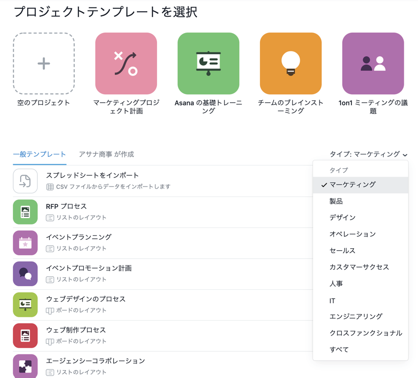 【公式】Asana 基本の使い方を徹底解説！基礎から応用までカバー | ワークマネジメント オンライン