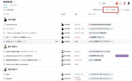 【公式】Asana 基本の使い方を徹底解説！基礎から応用までカバー | ワークマネジメント オンライン