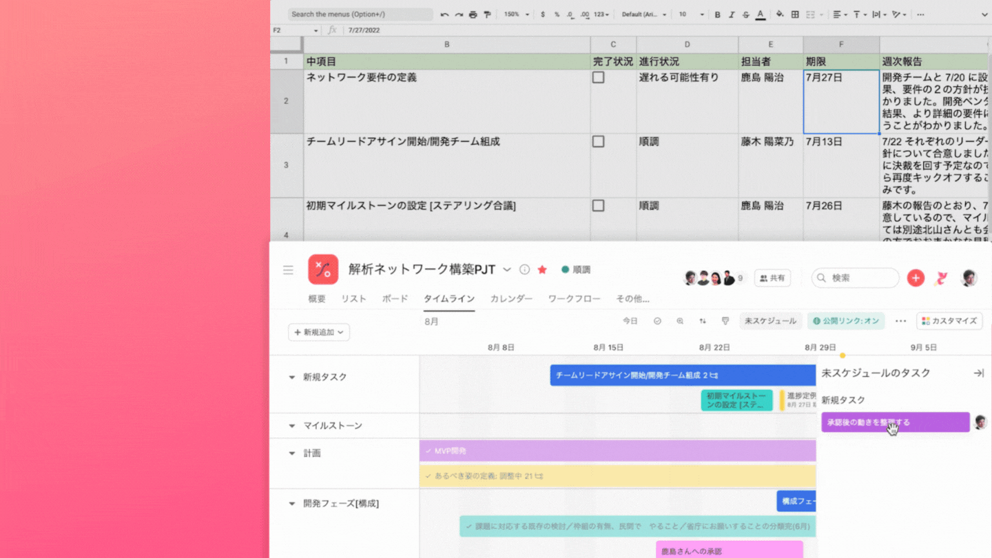【入門】Excel管理をしのぐ！できるDX！〜Asanaでタスク管理も、プロジェクト管理も、業務の見える化も。〜 | ワークマネジメント オンライン
